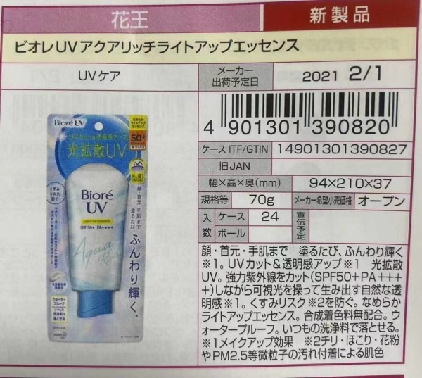 索島買取システム